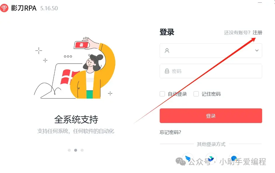 超越传统办公：影刀RPA，探索自动化新境界！（五分钟快速学会）影刀RPA下载安装教程 - 知乎