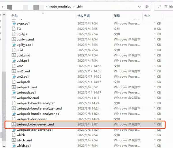 npm run dev 后 webpack-dev-server 做了哪些事情