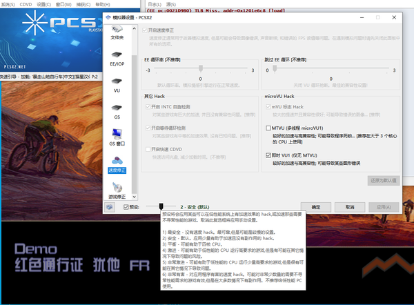 ps2模拟器pcsx2使用注意事项-2022-06-15 - 知乎