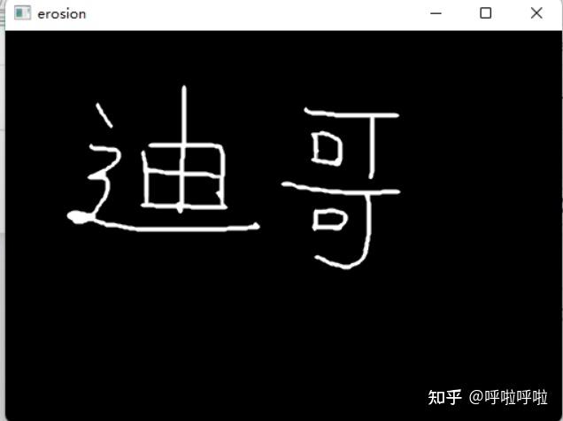 OpenCV-图像处理-形态学 - 知乎