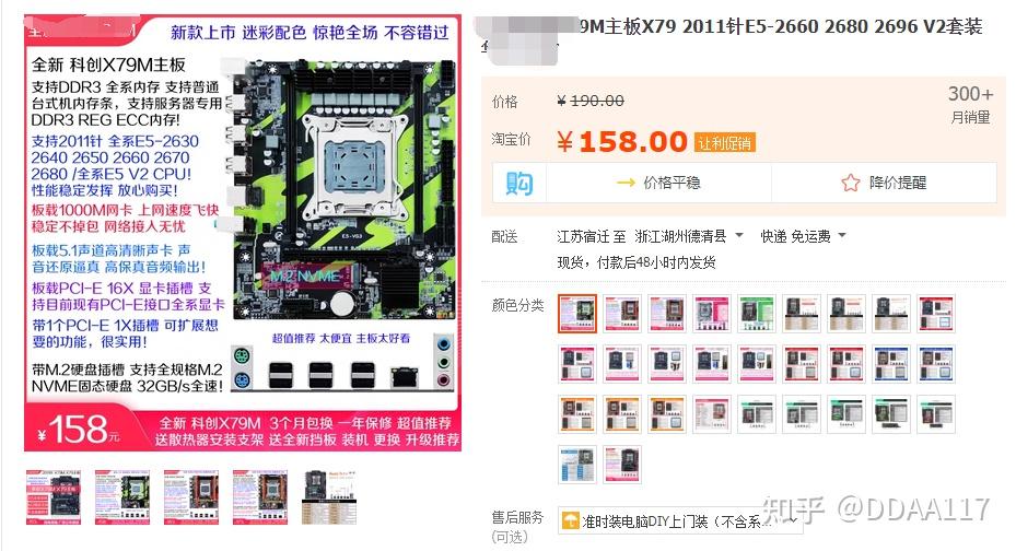 【装机科普日报】第46期：科普向，聊聊子孙满堂的X79&X99 - 知乎