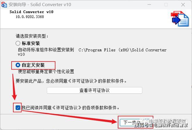 格式转换 | Solid Converter 10安装教程 电脑必备软件 - 知乎