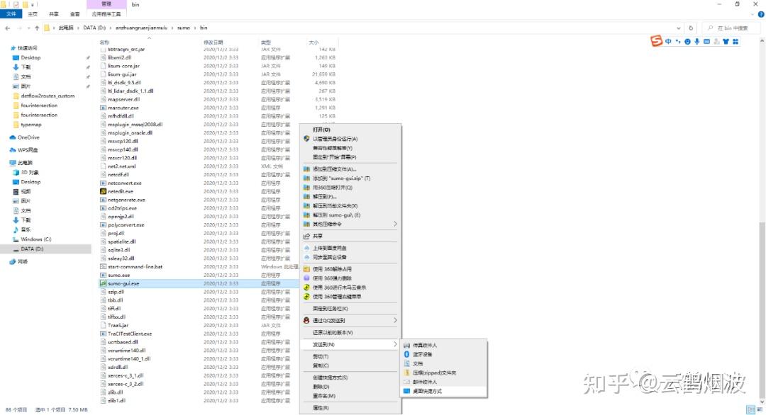 [sumo基础篇|入门导读2] - 如何在windows上安装sumo - 知乎