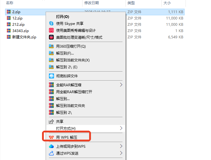 4款实用的zip解压软件分享，告别繁琐，一键搞定！ - 知乎
