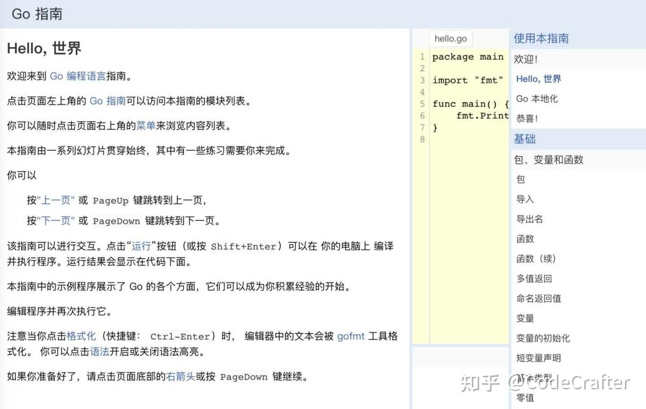 2024年最新超详细的 Go 语言学习路线（建议收藏🔥） - 知乎
