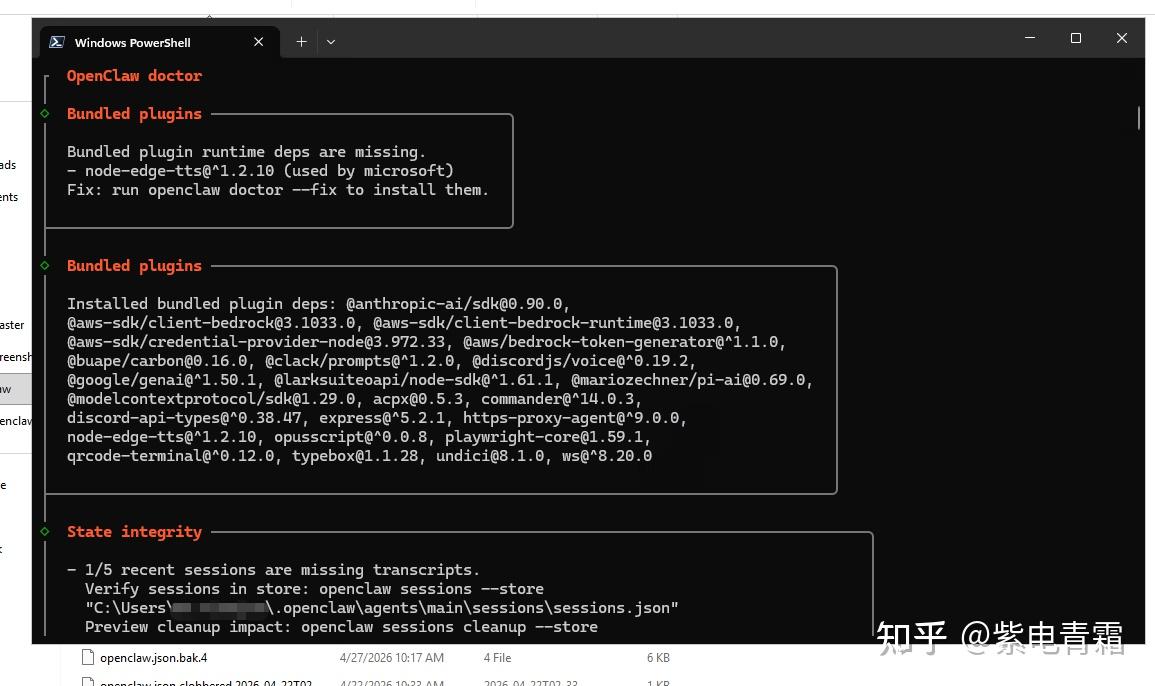 Openclaw回滚纪实，从4.26回退到4.22版本 - 知乎