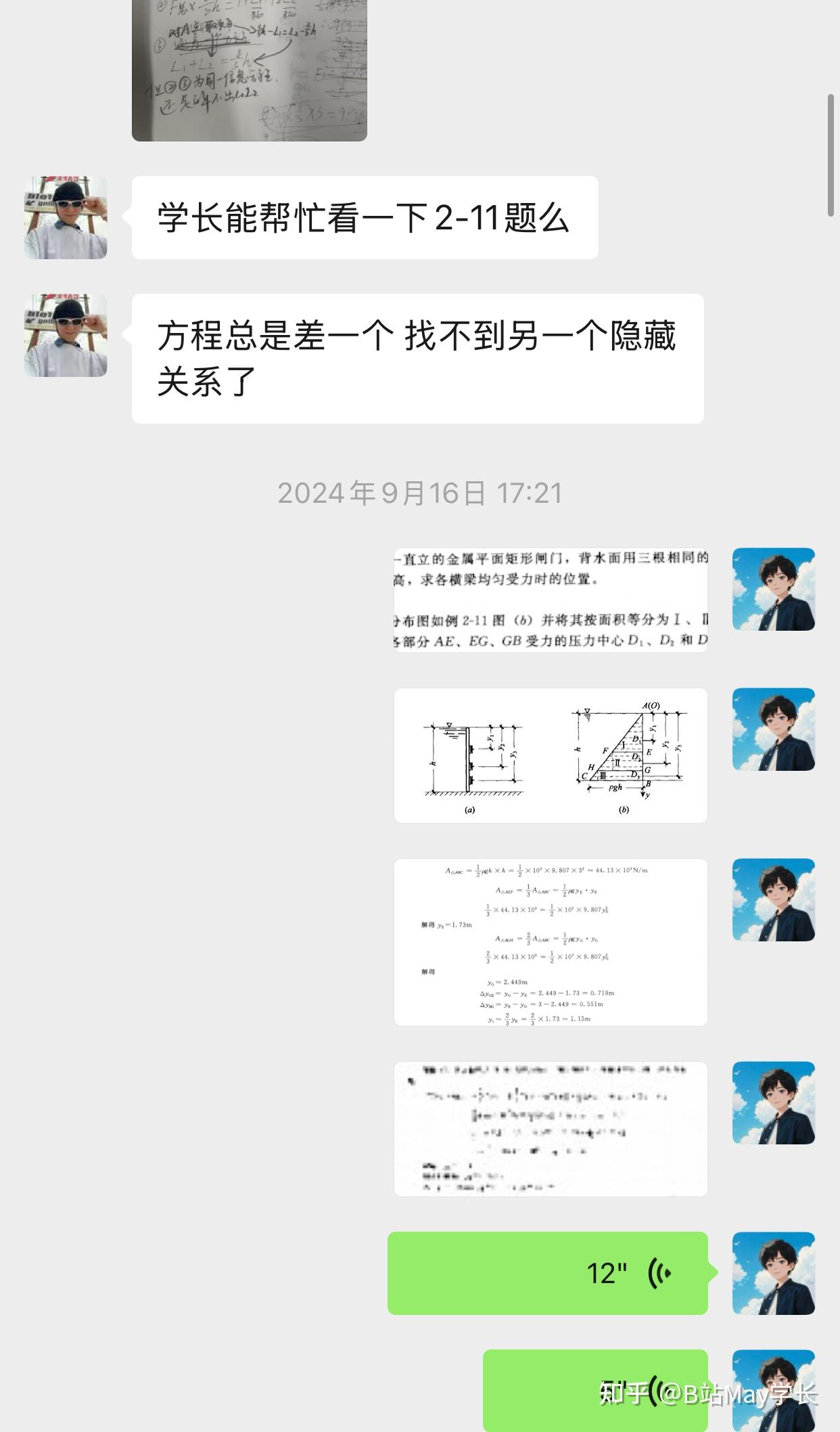 浙江大学水力学849考研辅导全程陪伴 - 知乎