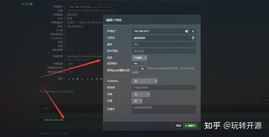 网工必备：超好用的开源 IP 地址管理系统 - 知乎