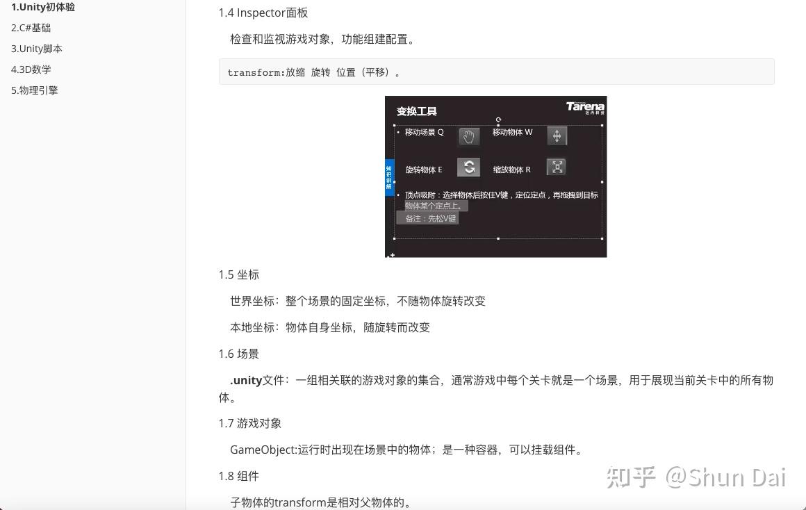 VR/HCI进击之路-- Unity3D - 知乎