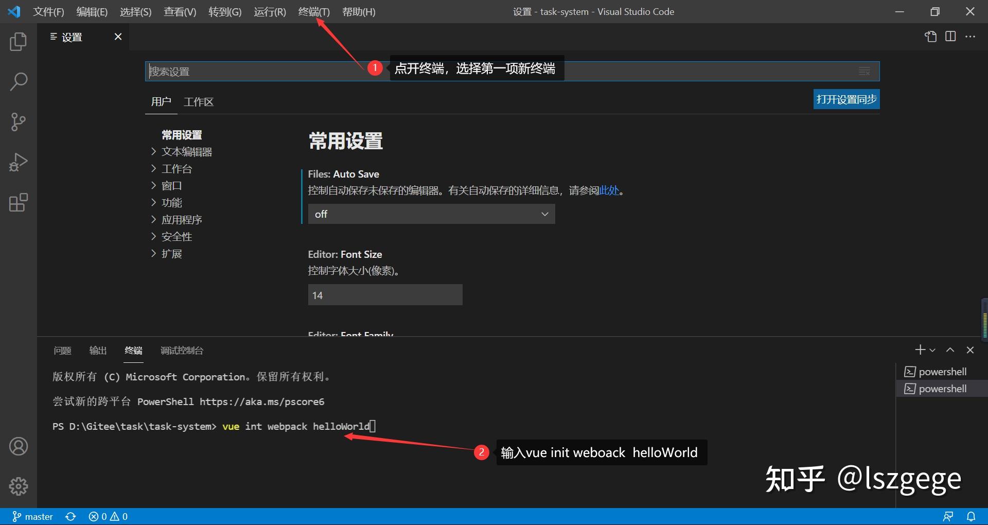 使用Vscode创建一个Vue项目(第二篇) - 知乎