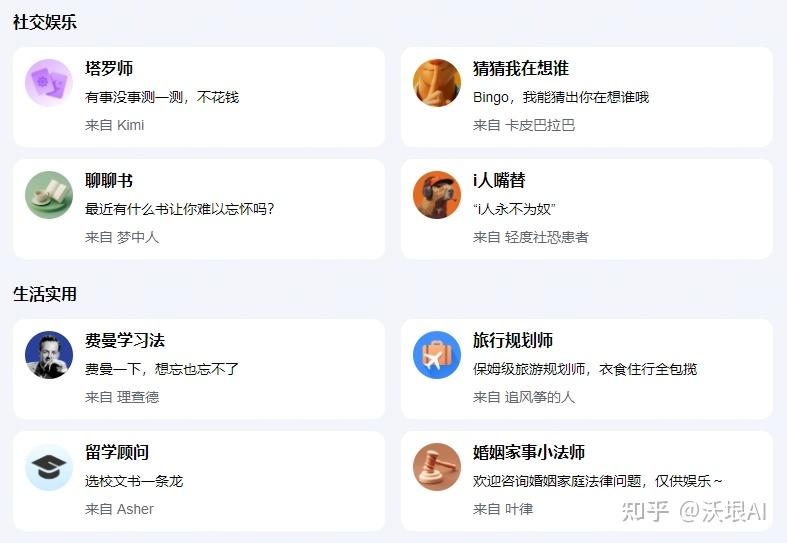 悄悄上线的Kimi+，居然这么好用 | Kimi系列文（三） - 知乎