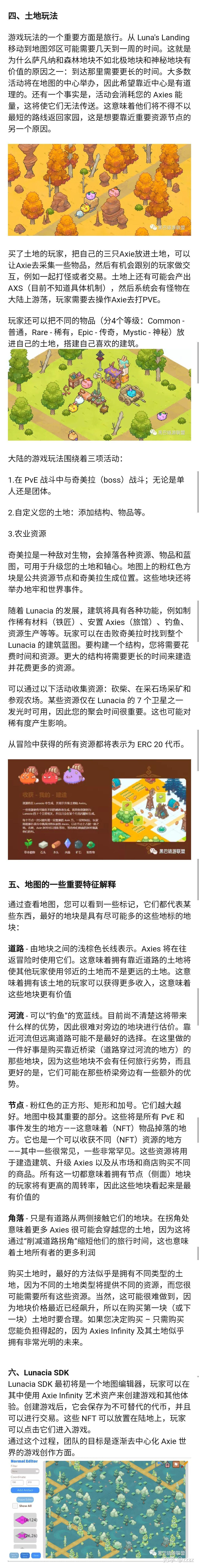 Axie Infinity Lands（土地）完整指南 - 知乎