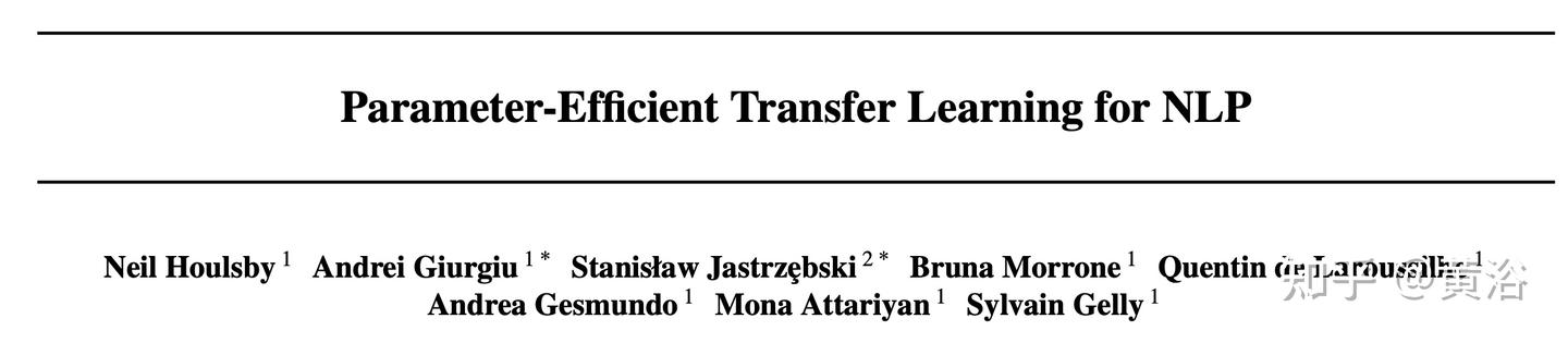 NLP参数高效的迁移学习 - 知乎