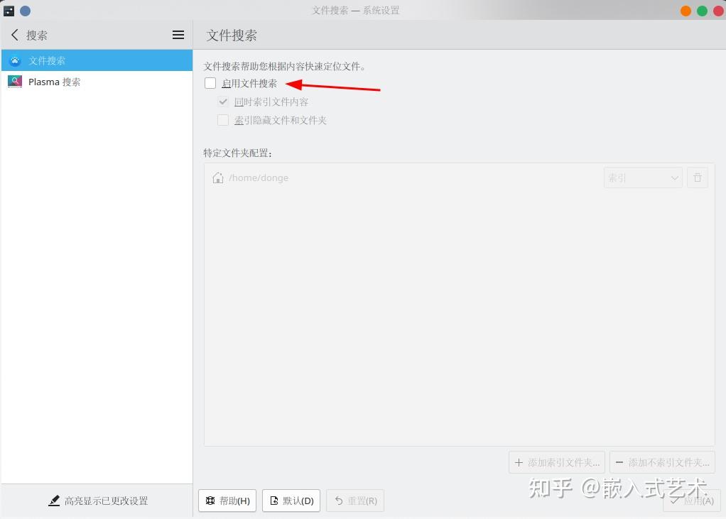 抓住你了，小混蛋，寻找并消灭baloo_file_extr - 知乎