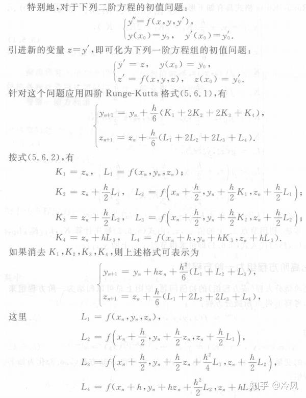 一阶及高阶ODE的求解思路 - 知乎