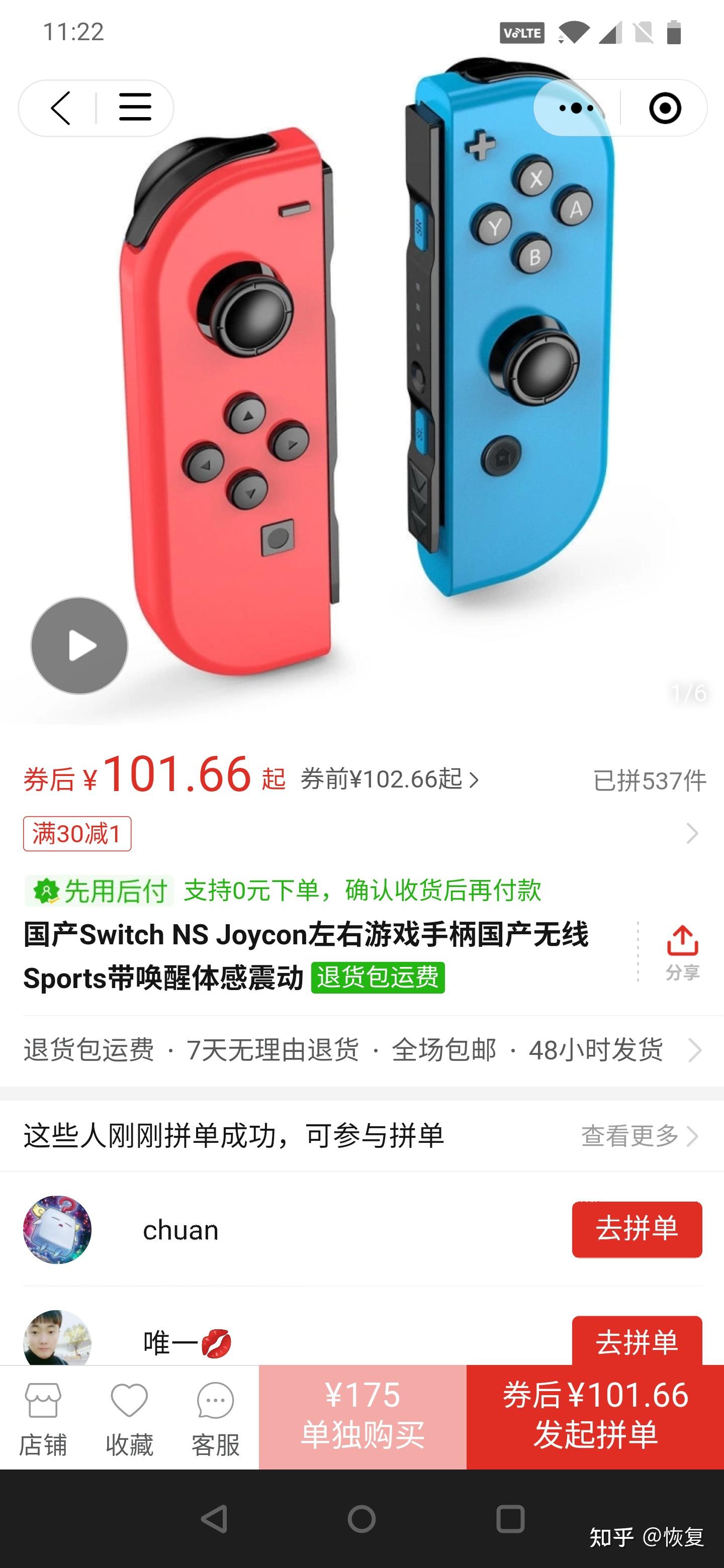 pdd100元国产joycon手柄解析 - 知乎