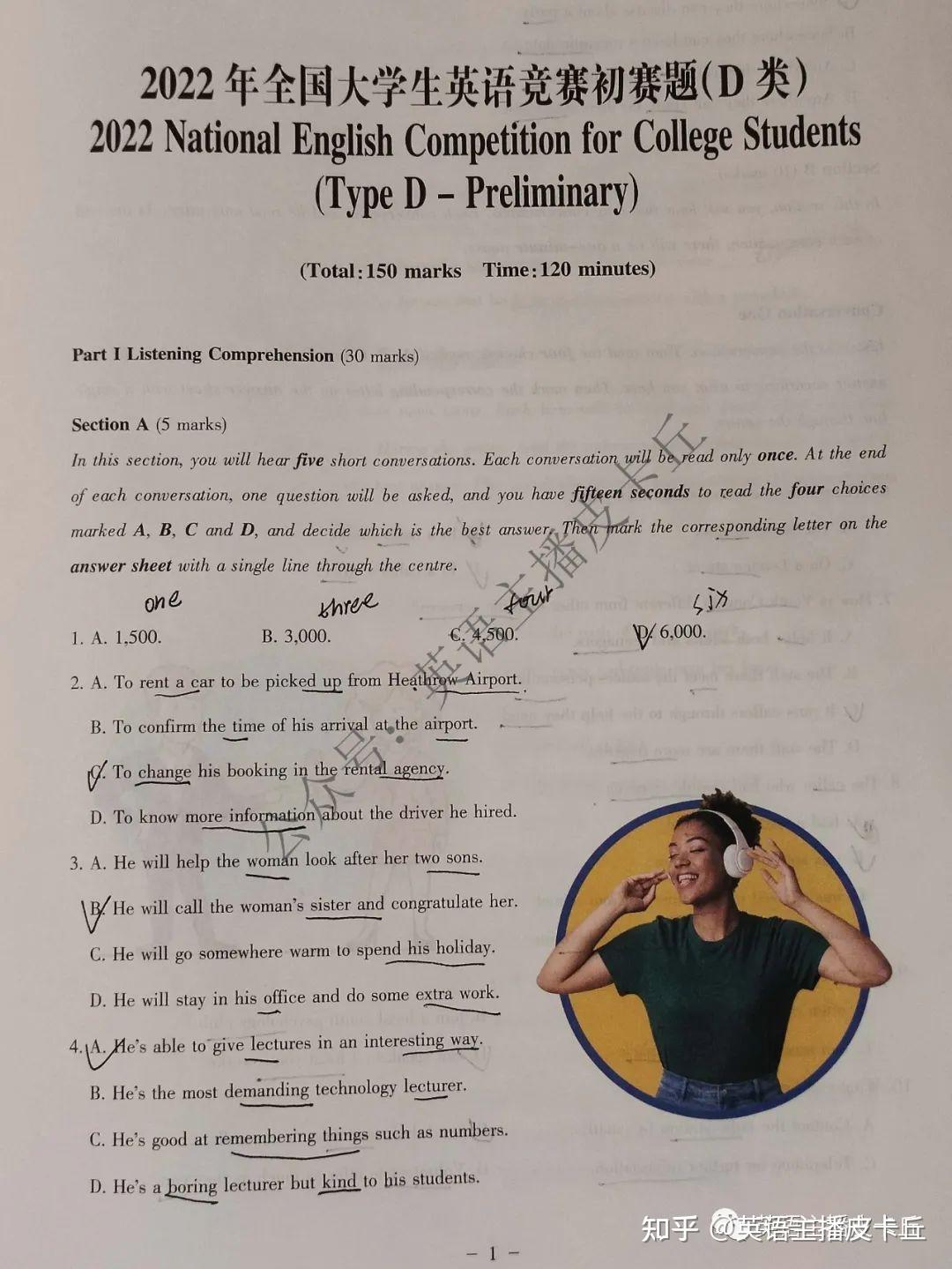 2022年9月全国大学生英语竞赛d类初赛真题及答案 电子版pdf 知乎