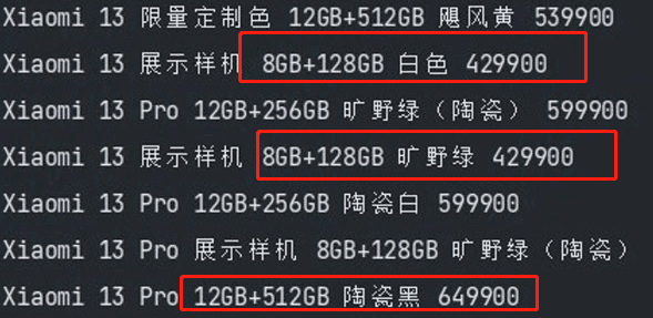 小米13售价被曝：起售4299元 顶配6499元 - 知乎