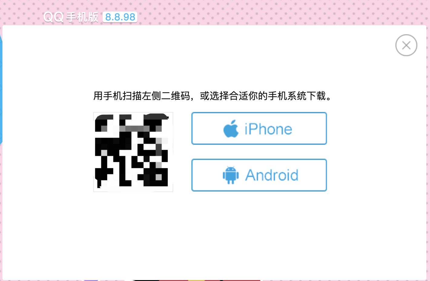 QQ新版本：QQ8.8.98正式版本来了，仅隔14天再次更新 - 知乎