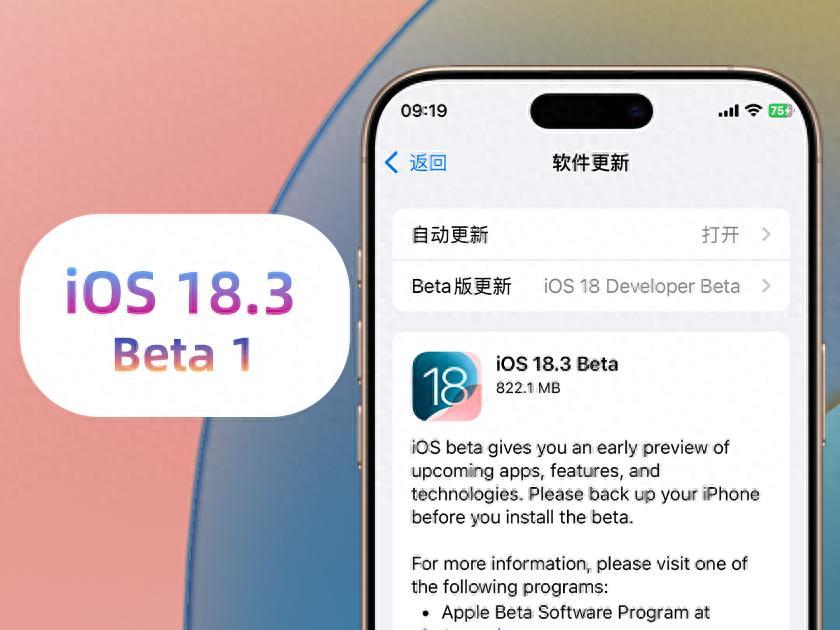 苹果iOS 18.3 Beta 1体验：AI功能更新，移除15 Pro系列壁纸 - 知乎