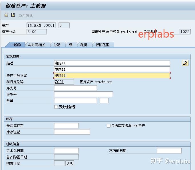 SAP MTO 2案例教程AA固定资产前台操作 - 知乎