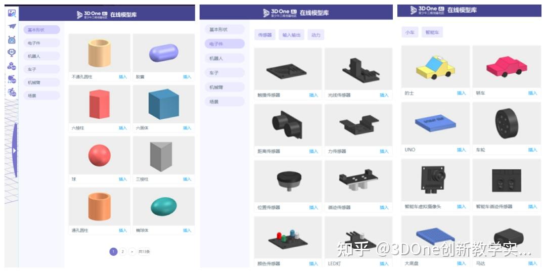 2022新课标下的人工智能教育：3D One AI助力中小学数字素养提升 - 知乎
