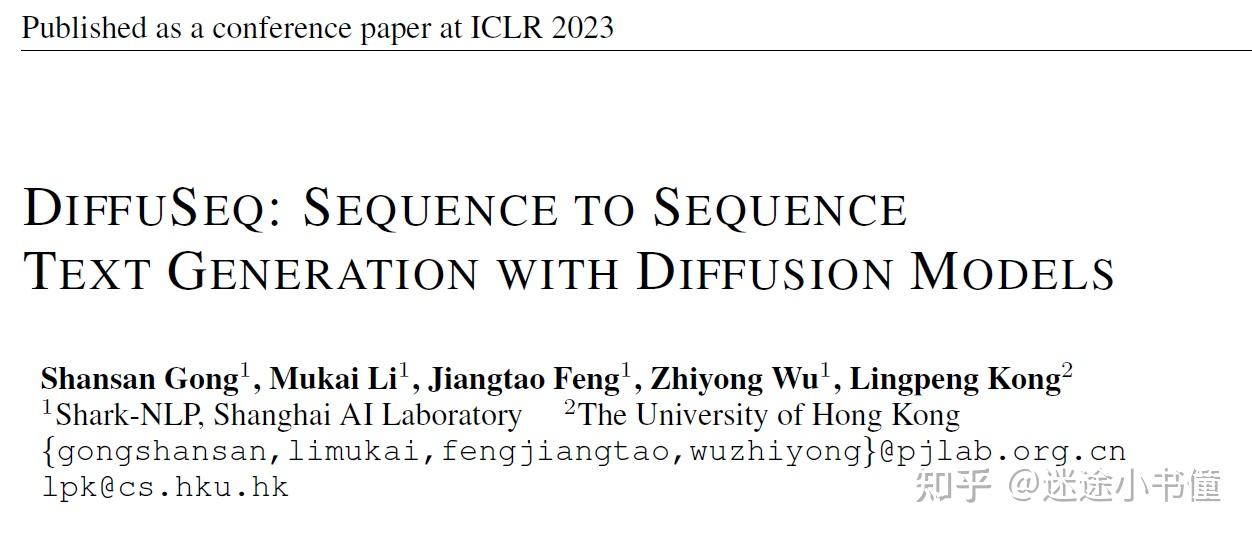 [论文尝鲜]DiffuSeq-基于扩散模型做序列到序列的文本生成 - 知乎