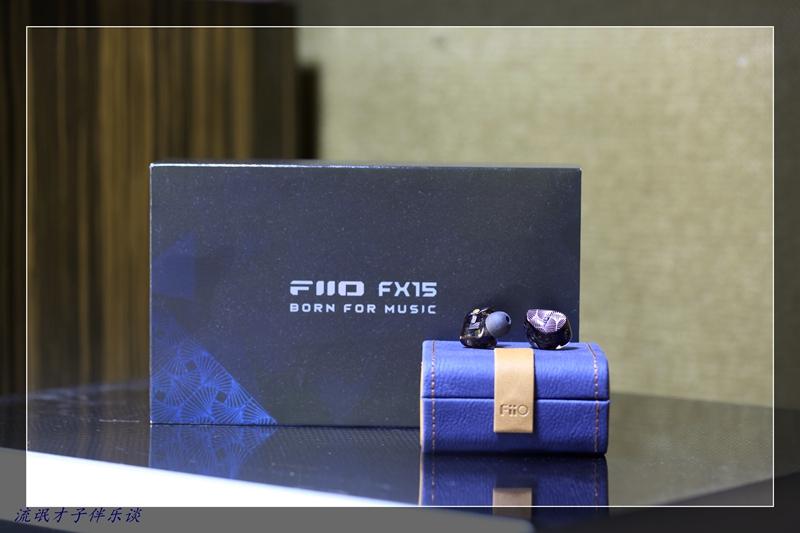 【男低音和女高音】飞傲SP3和FX15试玩手记 - 知乎