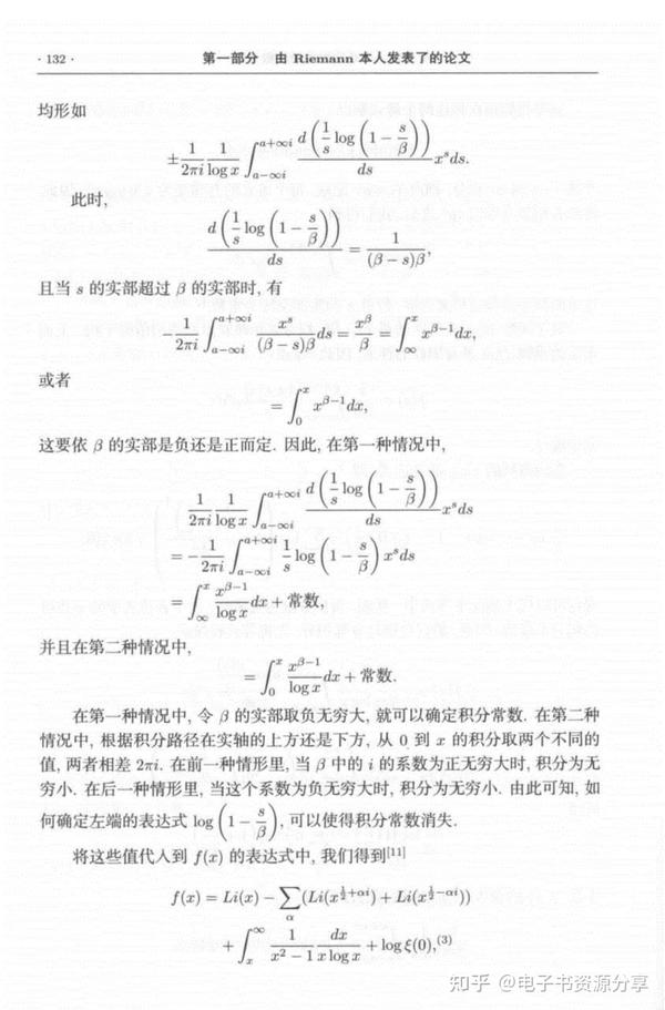 黎曼全集：了解数学家黎曼的科普著作 - 知乎