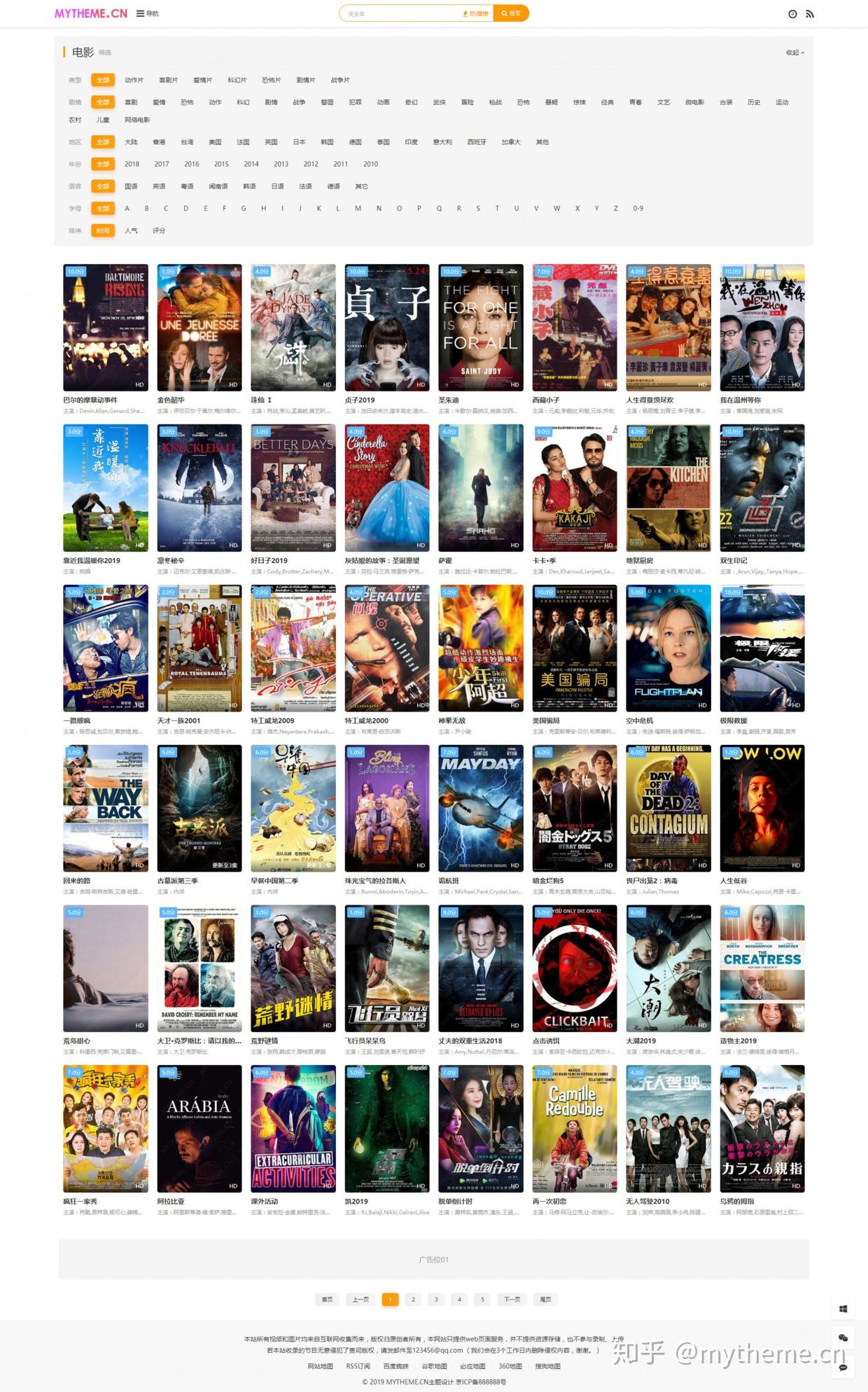 我的主题网【第二十五套】精简宽屏大气苹果CMSv10模板DIY系列拆分版 - 知乎