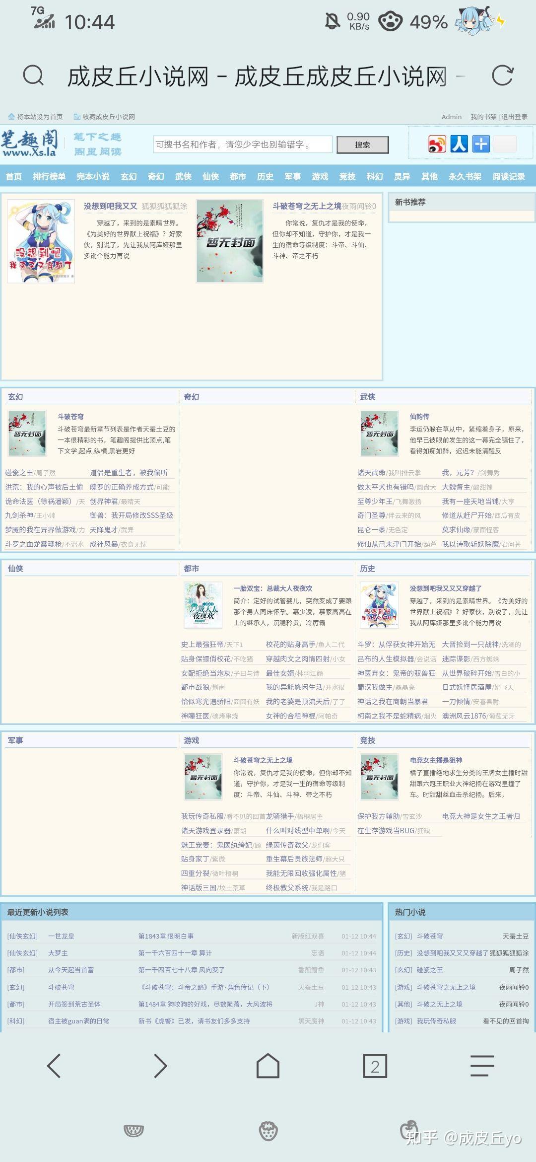 ptcms采集规则分享 - 知乎