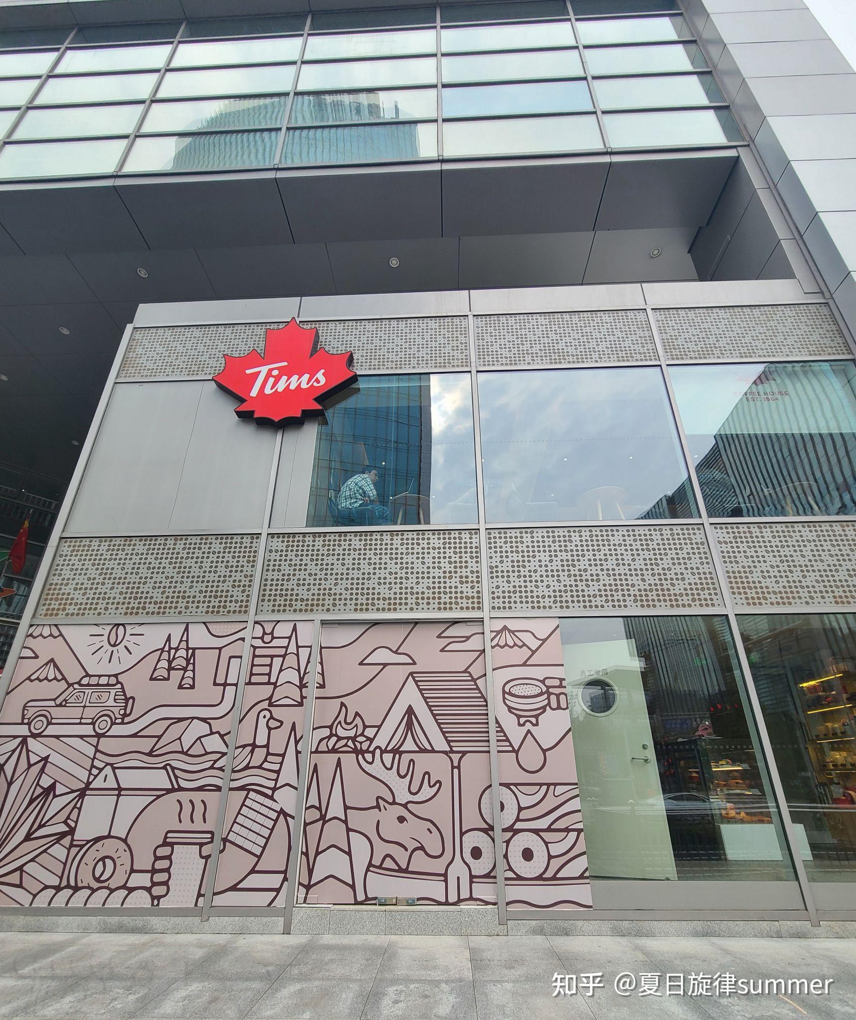Tims咖啡中关村旗舰店和可爱的河狸 - 知乎