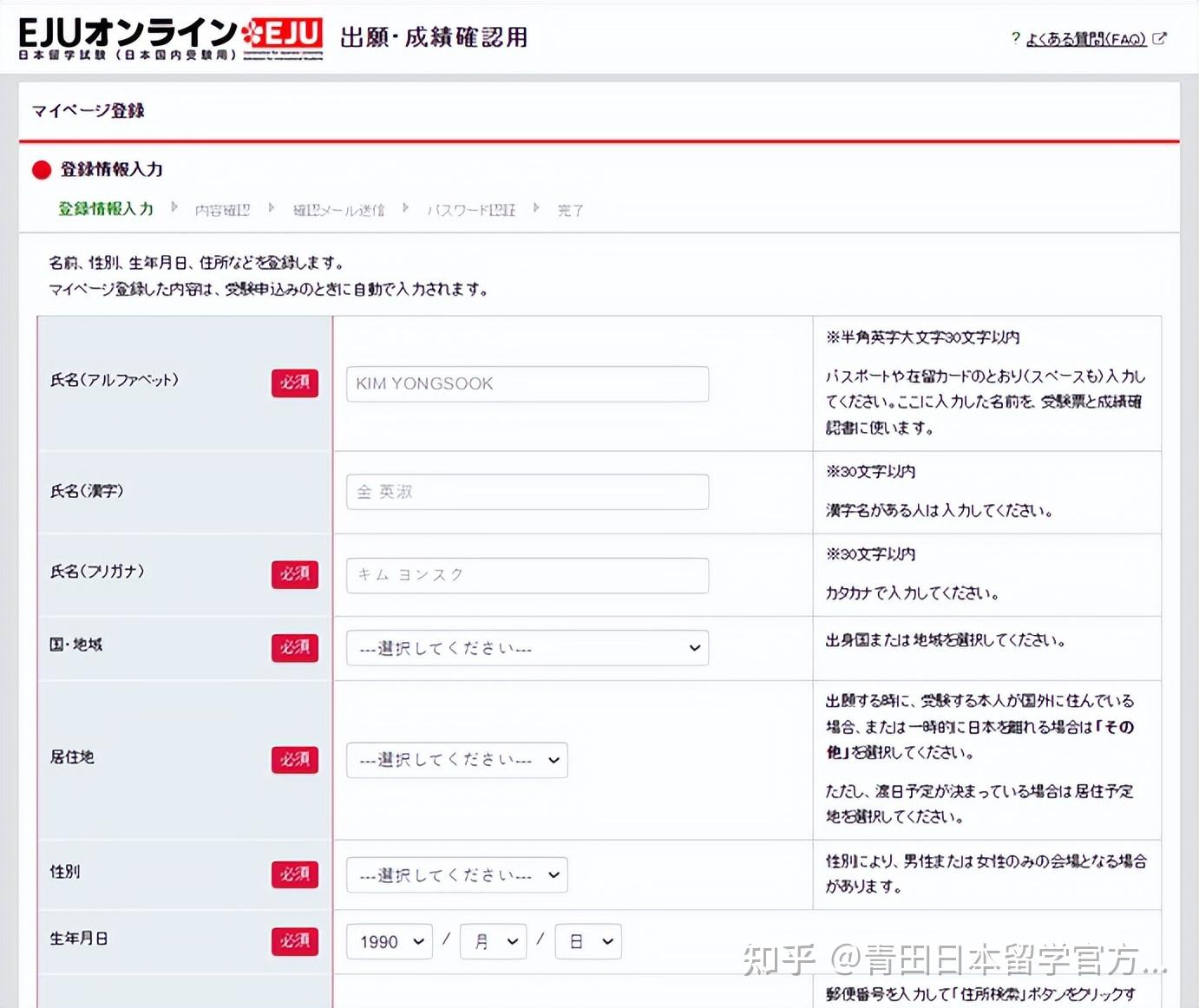 重要通知| 24年度6月EJU考试报名已开始！来看详细报考指南~ - 知乎