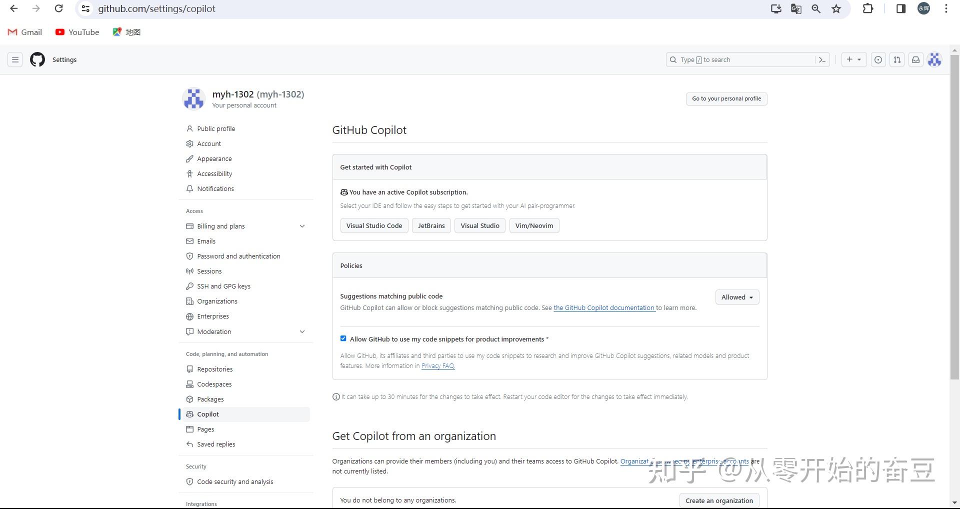 Github Copilot最全的安装与使用教程:一款非常好用的AI编程工具 - 知乎