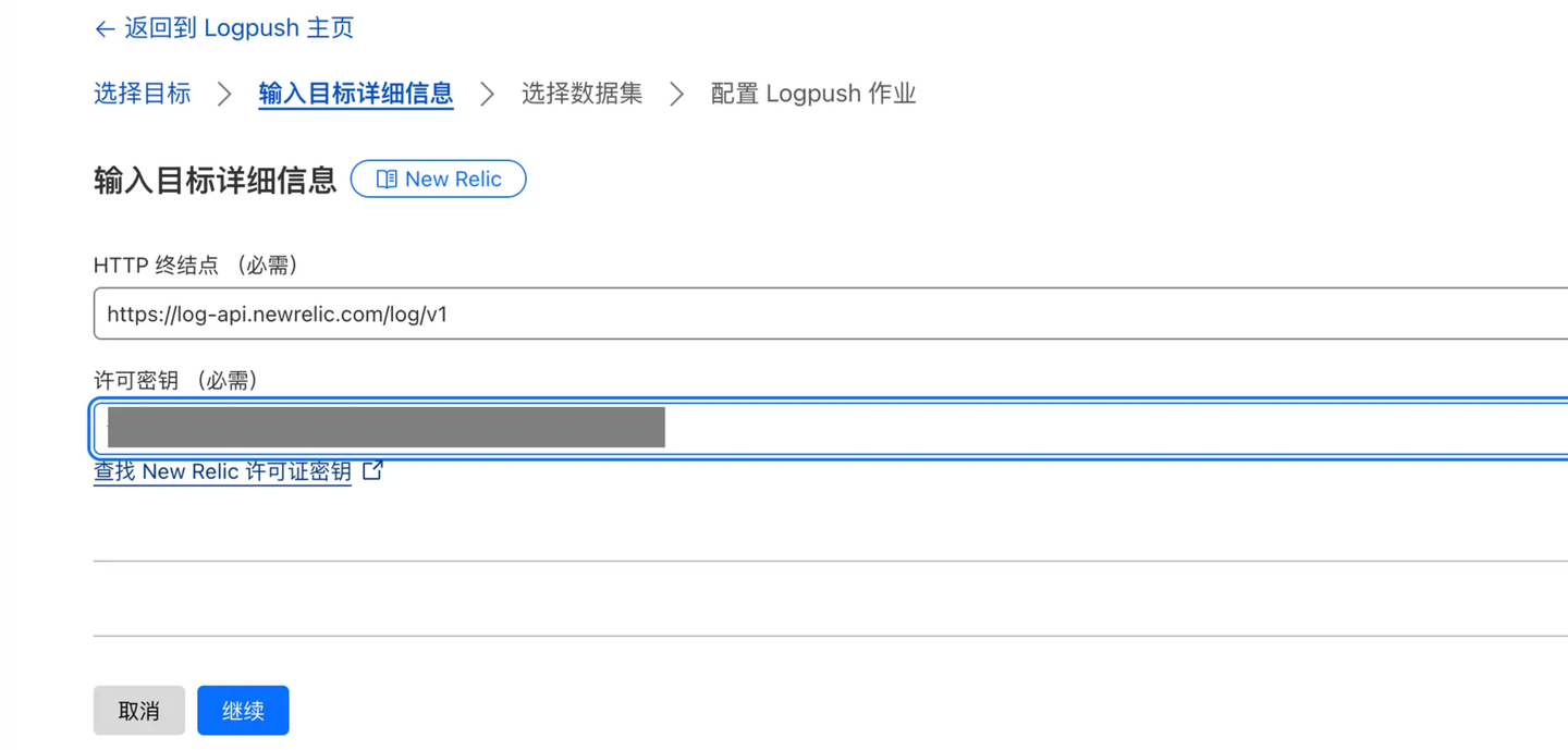 日志全收集平台New Relic体验(cloudflare workers日志推送/Java日志推送) - 知乎