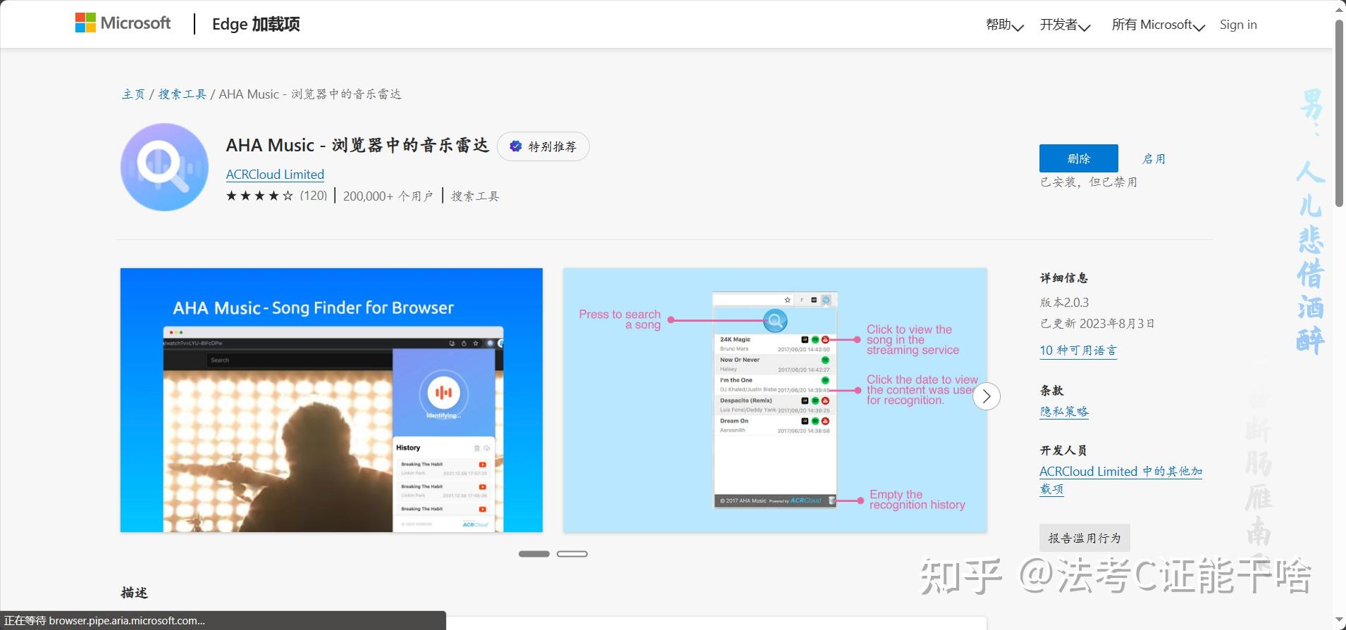 edge浏览器扩展推荐——新手必备 - 知乎