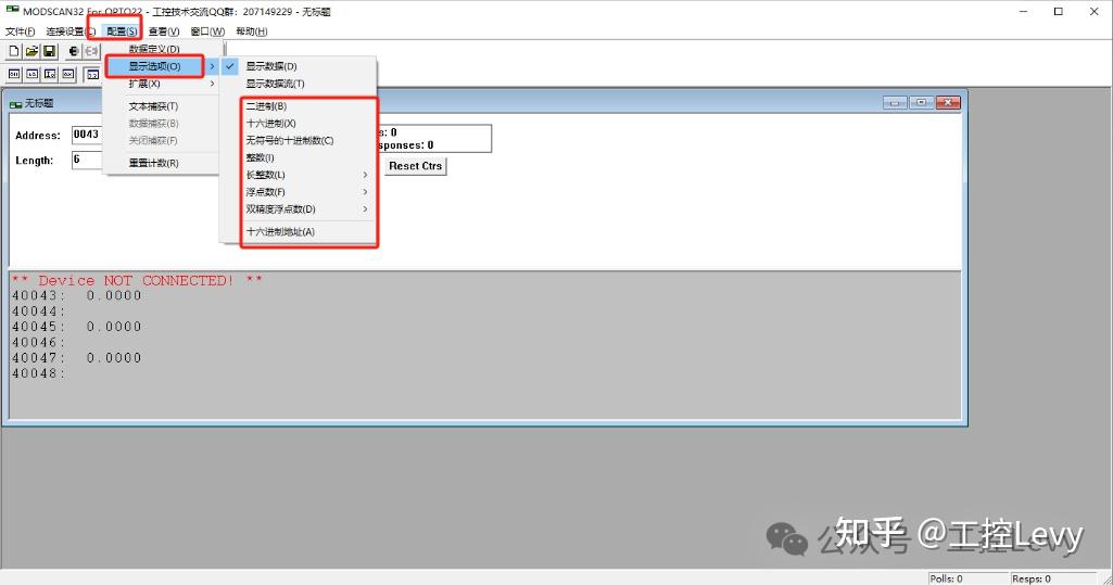 Modscan 32如何调试Mosbus RTU通讯？ - 知乎