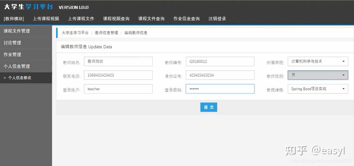 java在线学习系统、基于javaweb的线上智能教育、ssm实现web版本学生在线学习考试、题库管理系统 - 知乎