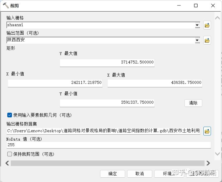 ArcGIS+Fragstats软件进行景观格局指数分析（附练习数据下载） - 知乎