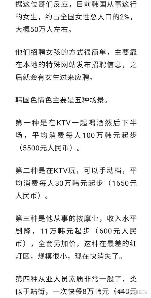 卢克文对韩国色情业调研,处于不出乱基本不抓的,也就是不提倡不反对。 知乎