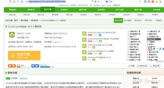 使用DroidCam将手机作为电脑的摄像头 - 知乎