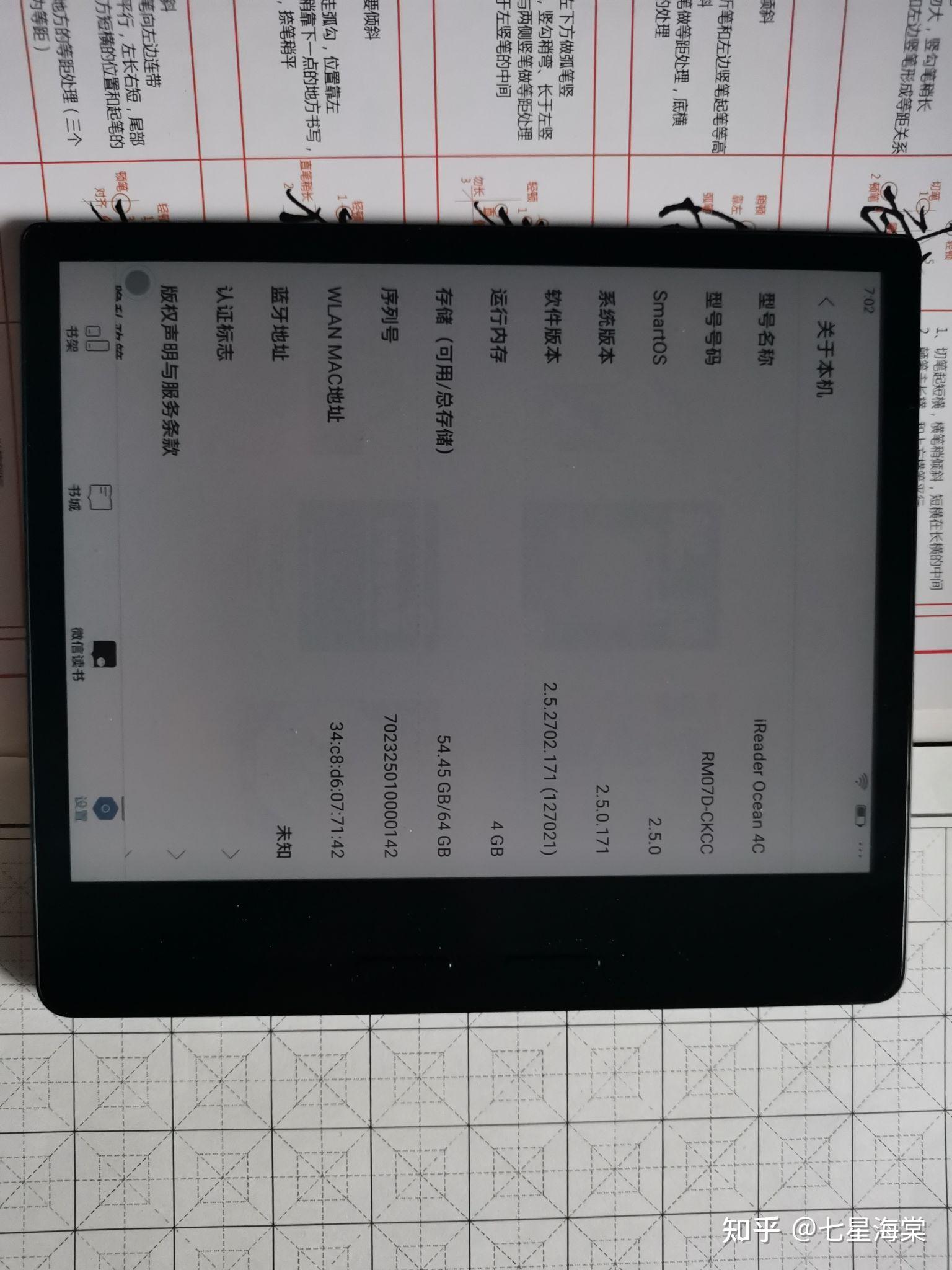 昨天刚到手的掌阅ocean 4c（纯个人体验及主观看法） - 知乎