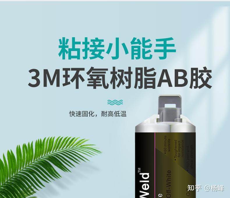 3M DP460双组份陶瓷环氧结构胶 dp460金属高性能粘接环氧树脂胶 - 知乎