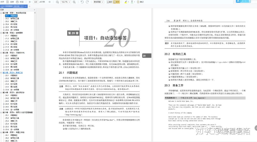 大学计算机专业 神仙级python入门教程非常详细，从零基础入门到精通，从看这篇开始！ 知乎 