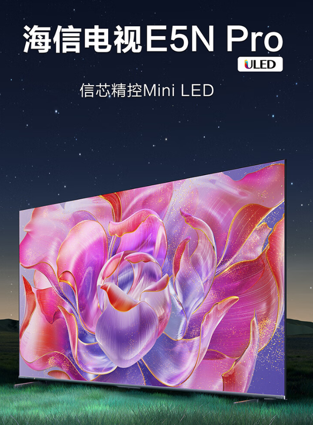 2024年618怎么选到最适合的电视？海信E5、E8系列解读，口碑实力俱佳，总有一款MiniLED电视适合你！ - 知乎