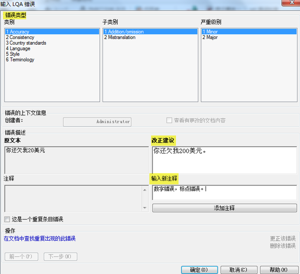 memoQ 8.2：从 QA 到 LQA 的跨越 - 知乎