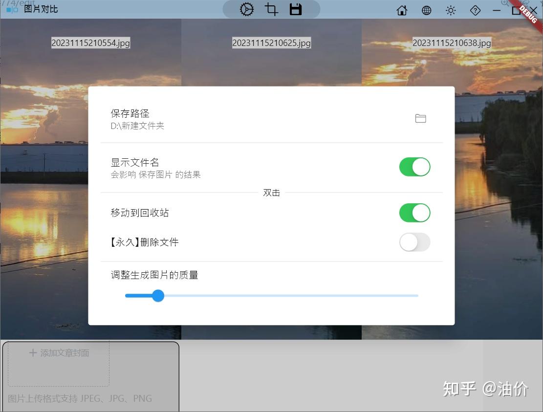 图片比对工具 compare image - 知乎