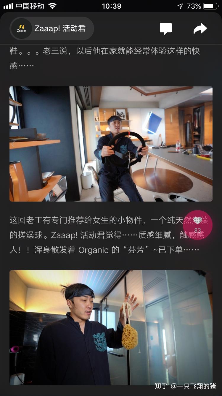 王自如在自家新 App Zaaap! 发布了双11开箱，什么水平？ - 知乎