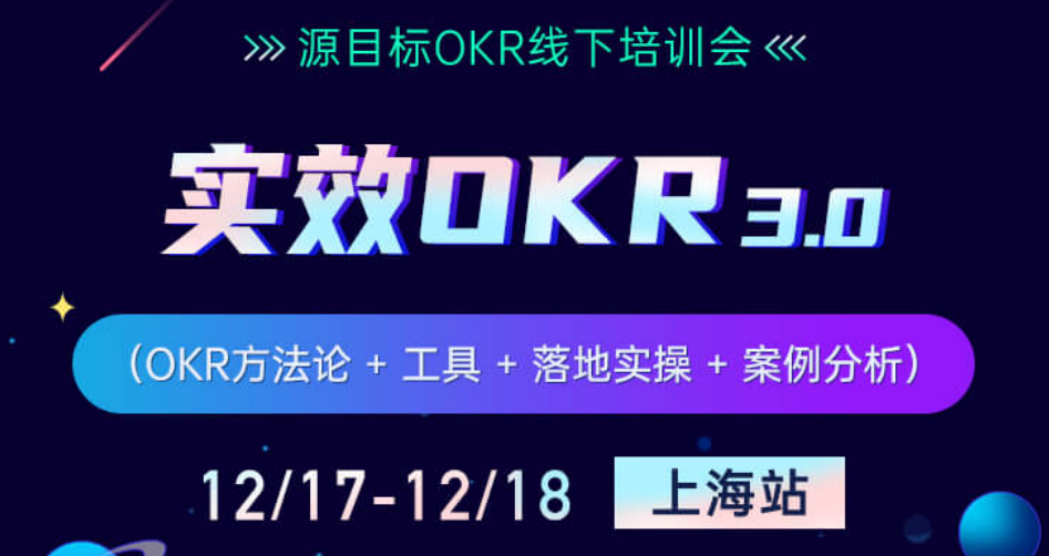 OKR到底是什么？如何正确制定OKR？纯干货！ - 知乎