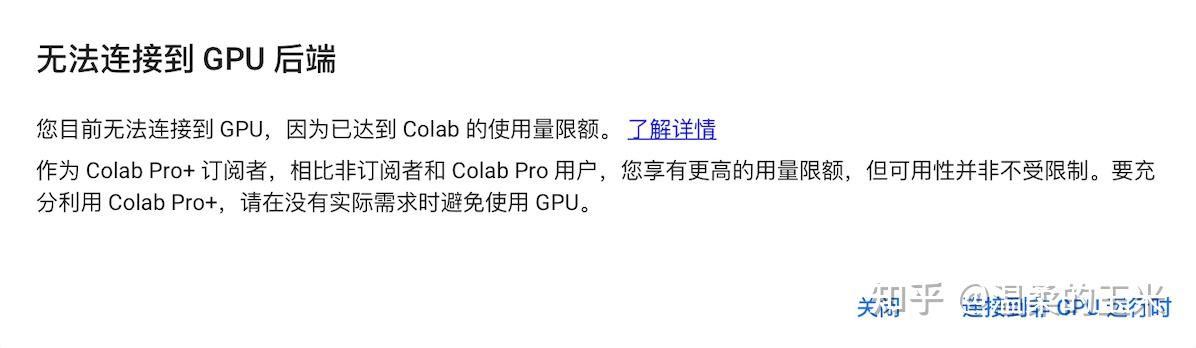 Colab使用教程（超级详细版）及Colab Pro/Pro+评测 - 知乎